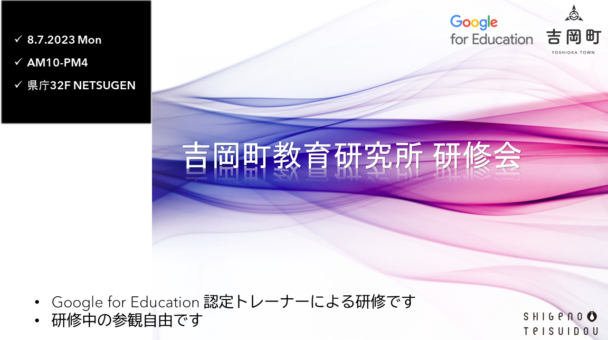 (7/8)オンラインミーティング＆Excel操作体験 – NETSUGEN