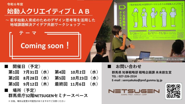 セミナー・交流事業 – ページ 3 – NETSUGEN